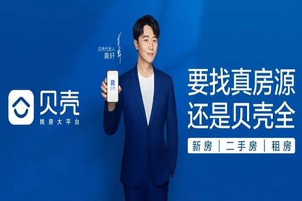 下载贝壳app官方网站图标