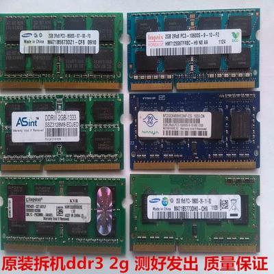 三星和金士顿的内存条兼容吗图标