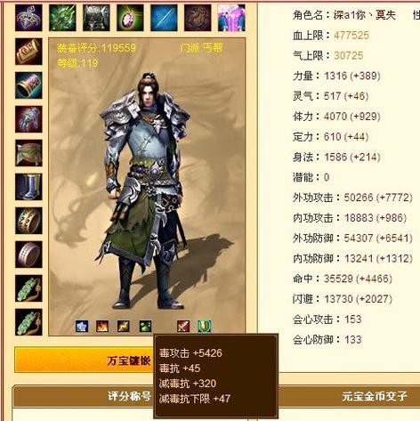 《天龙八部》畅易阁图标