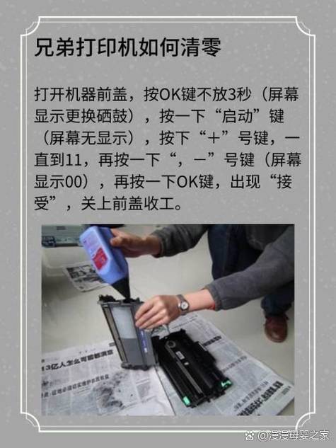 兄弟2595提示更换硒鼓图标