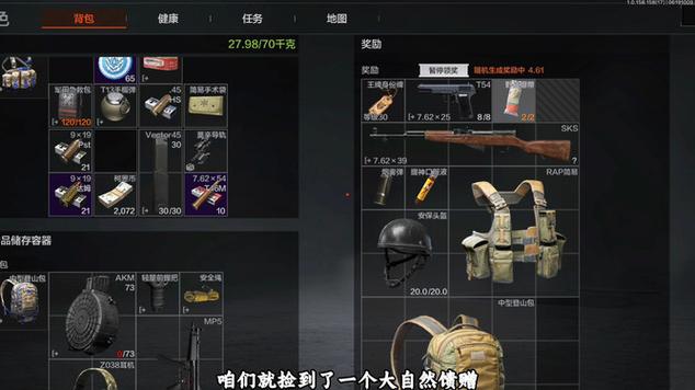 暗区突围最高级的子弹是几级截图