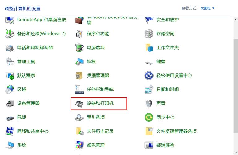 怎么查看打印机总共打印数量图标