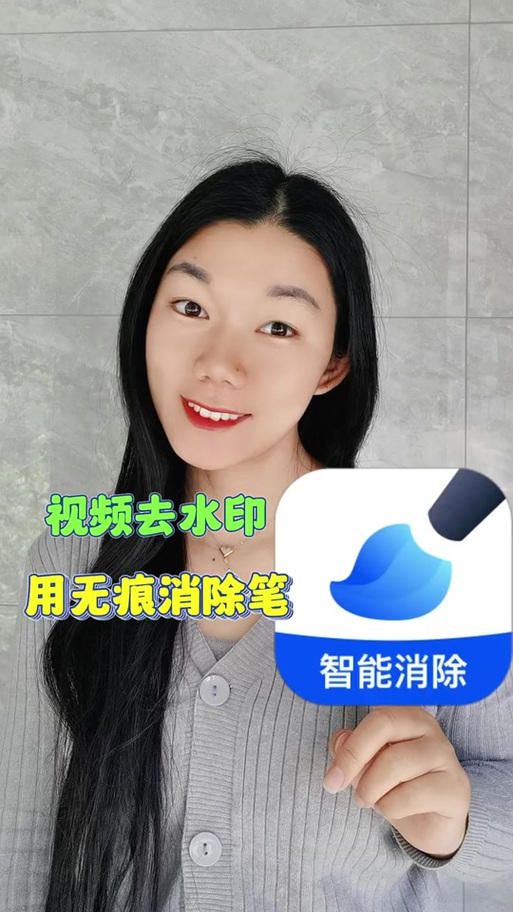 相册的消除笔功能怎么用图标