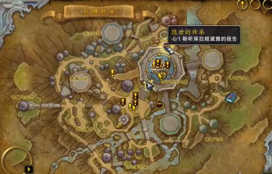 魔兽世界晋升任务图标