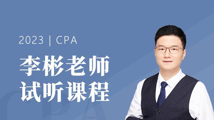 注会bt学院的课程怎么样图标