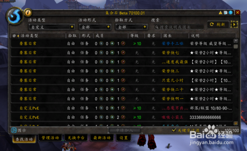 7.0魔兽世界图标