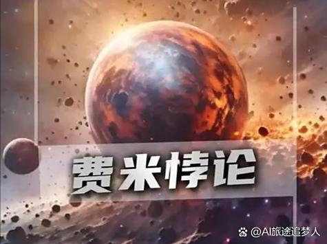 宇宙无限大的悖论图标