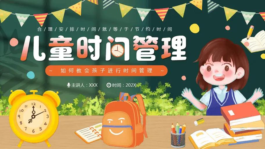 小学生看平板每天多久时间?图标