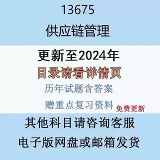 供应链管理测试题图标