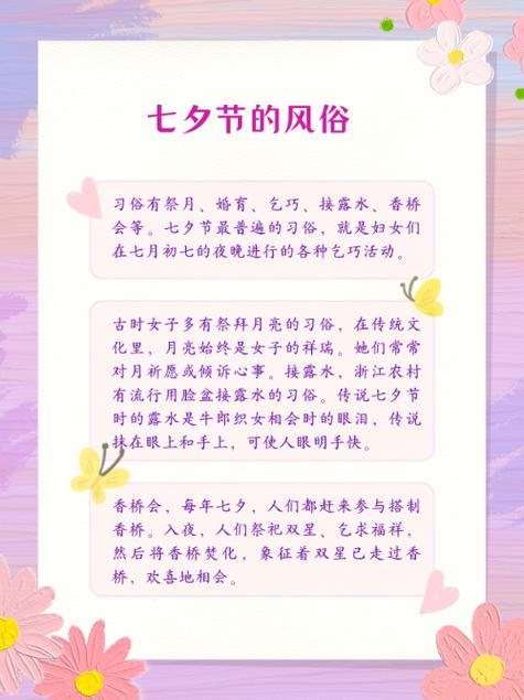 七夕是什么季节图标