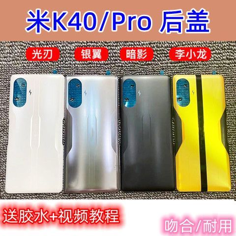 红米k40换个后盖多少钱图标