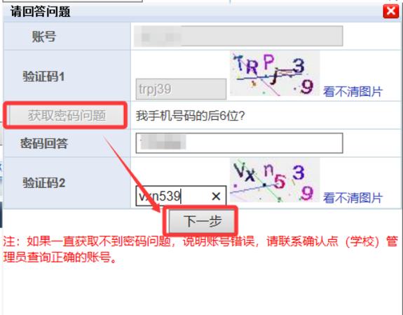 查询成绩的密码忘记了怎么办图标