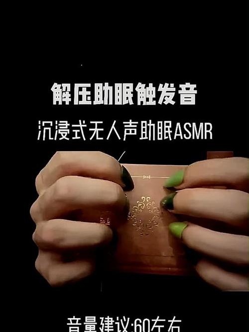沉浸式哄睡助眠视频截图