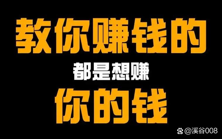 赚钱成功人士的秘诀图标