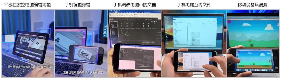 手机如何远程访问电脑上的文件