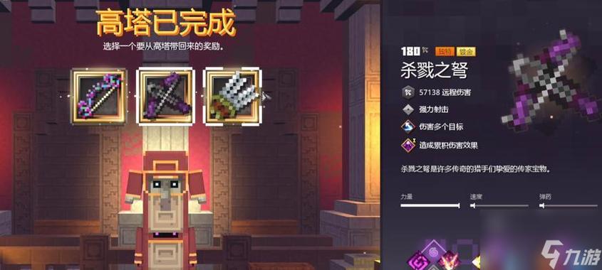 我的世界银弑之刃图标