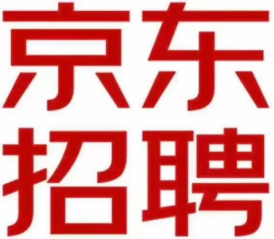 京东招聘信息最新招聘图标