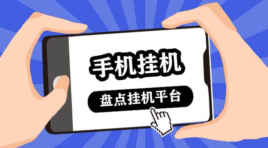 点淘挂机平台图标
