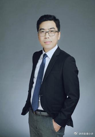 李威利复旦大学截图