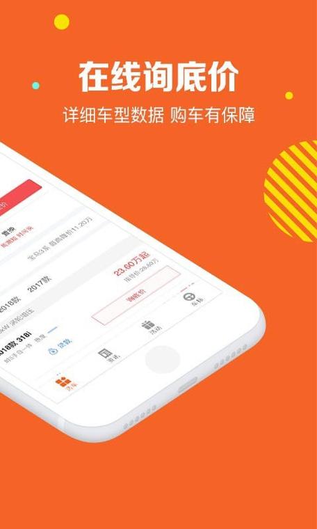 车价格大全新车报价图标