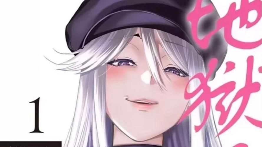 《地狱乐园》漫画免费观看