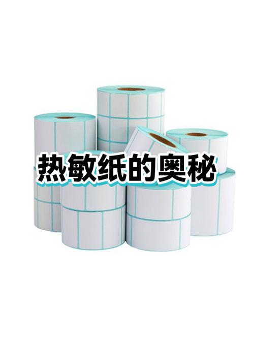 十年纸和热敏纸的区别图标