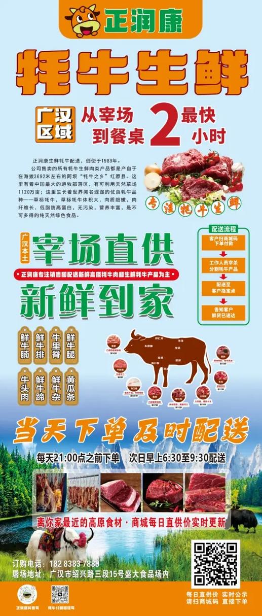 自家放养的牛羊卖打广告截图