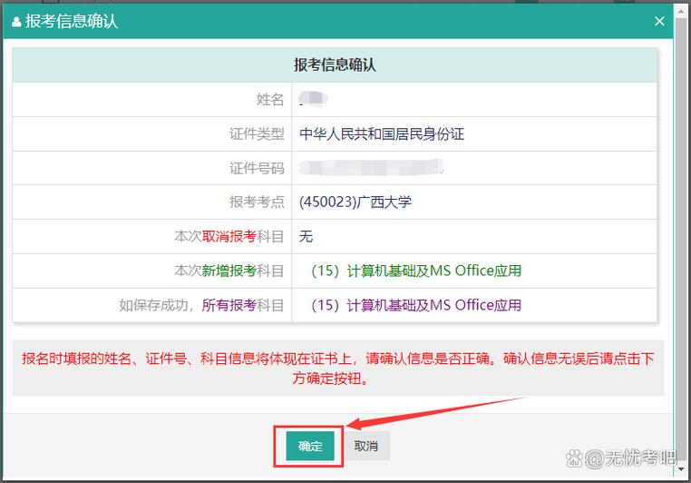 浙江省计算机一级考试报名图标