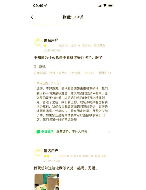 外卖申诉理由怎么写通过率高