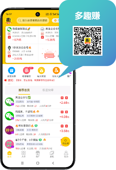 趣任务图标