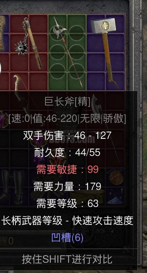 六孔长柄武器有用吗截图