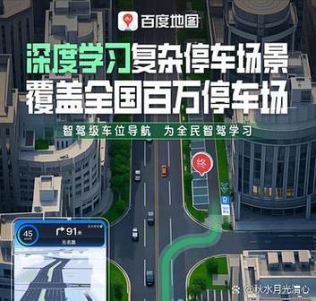 百度地图暂时无法获取您的位置截图