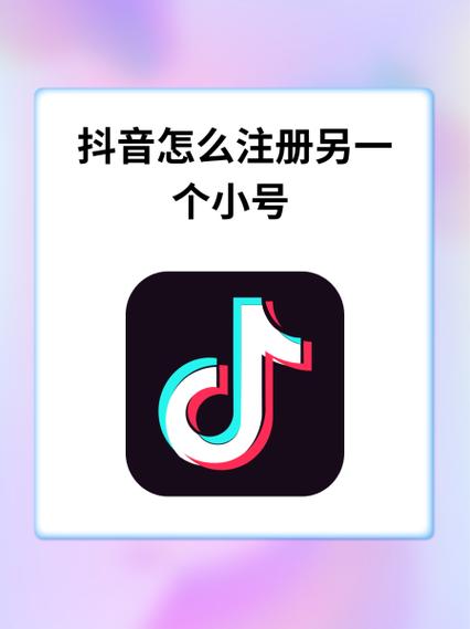 什么叫抖音的大号和小号图标