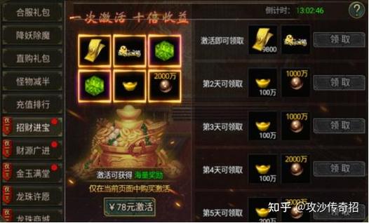 金玉满堂商城进不去了截图