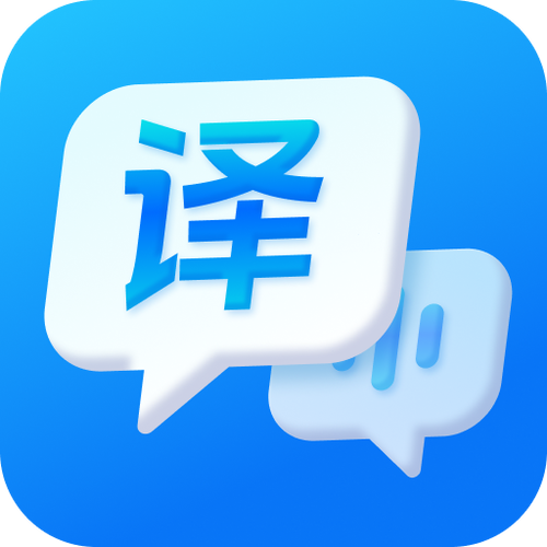 翻译用什么软件最好用截图