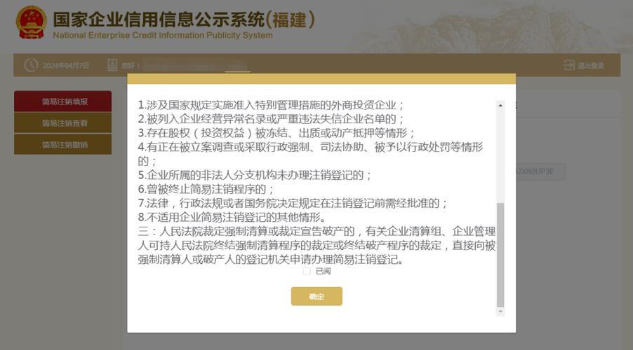 如何注销小程序授权图标