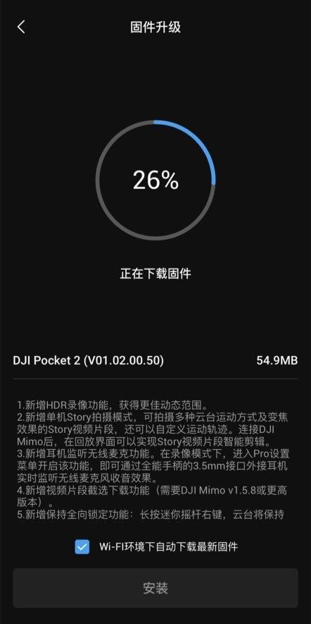 大疆灵眸固件升级图标