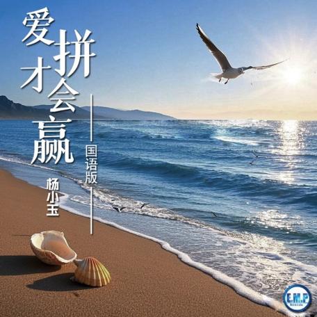 爱拼才会赢女生版图标