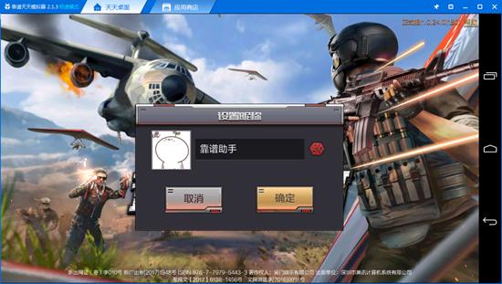 cf可以用微信登录吗图标