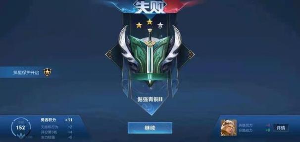 比青铜还低的段位图标