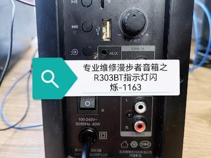 蓝牙音响灯一直闪怎么办图标