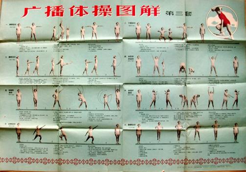 正规第三套广播体原版截图