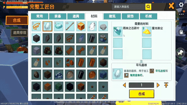 迷你世界怎么做武器图标
