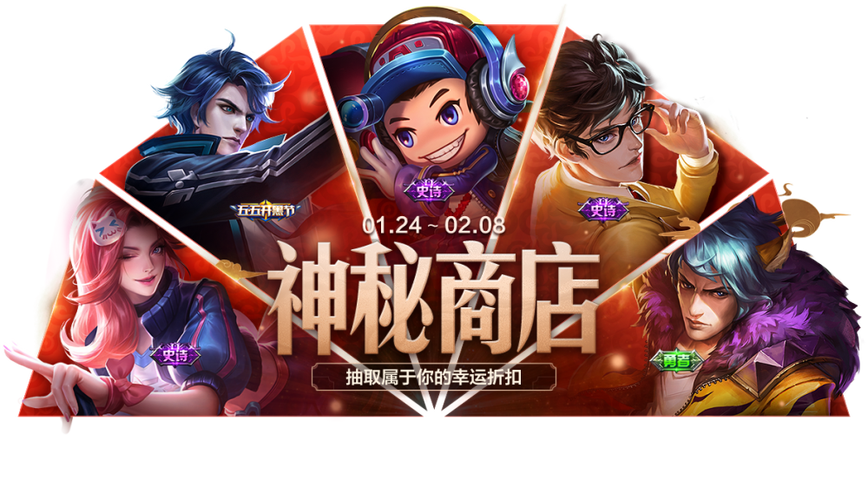 王者荣耀主题商店截图