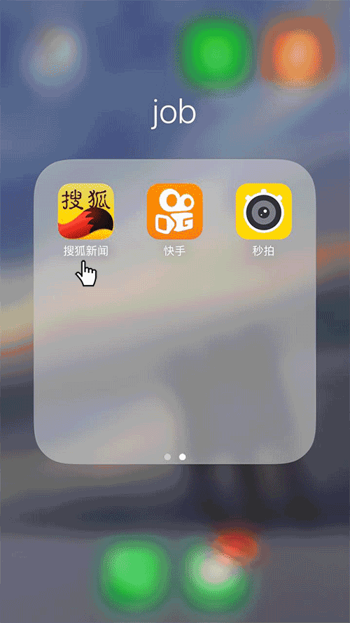 2011年GIF快手下载主界面图标