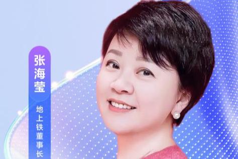 地上铁高管截图