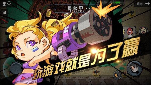 荒野大作战破解版图标