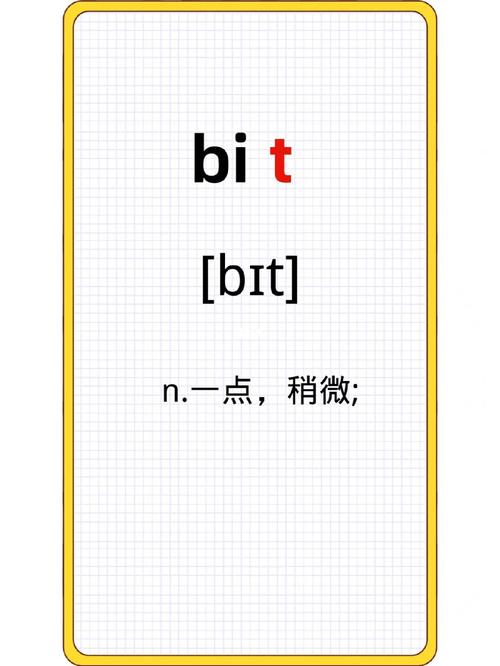 bitop中文名叫什么图标