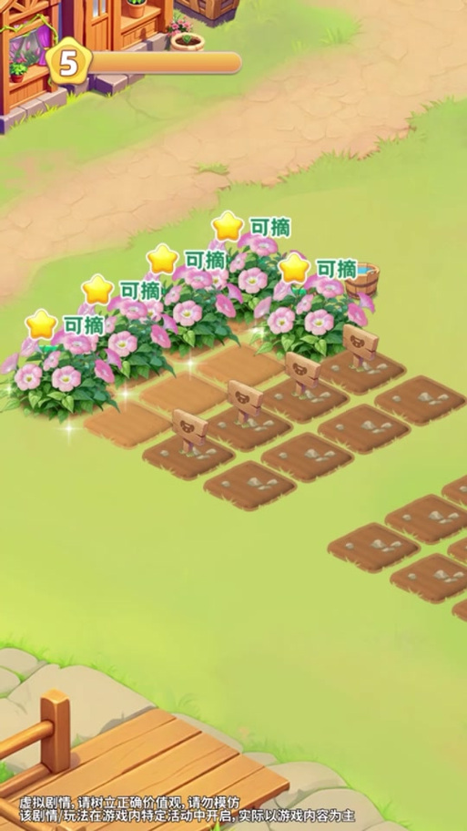 花园世界怎么退出账号截图