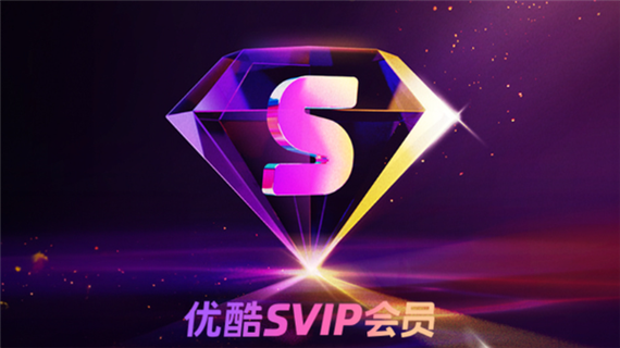 优酷svip可以三个手机登录吗